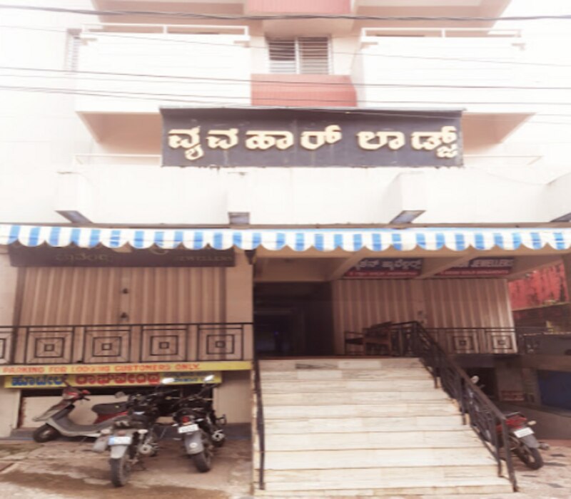 Photos of Vyavahar Lodge - Lodge in Udupi