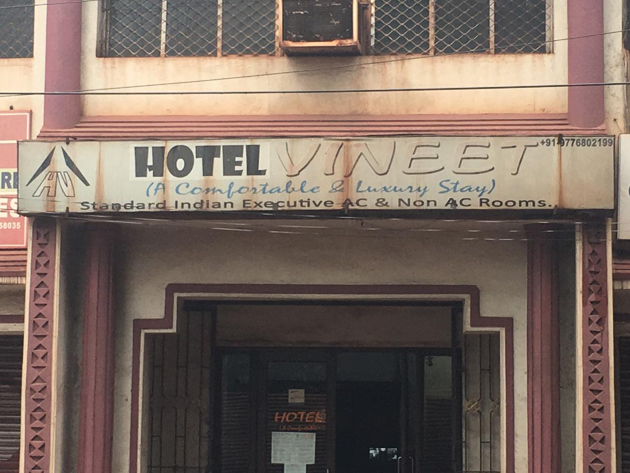 Photos of HOTEL VINEET - BARBIL. - Guest House in Joda Barbil