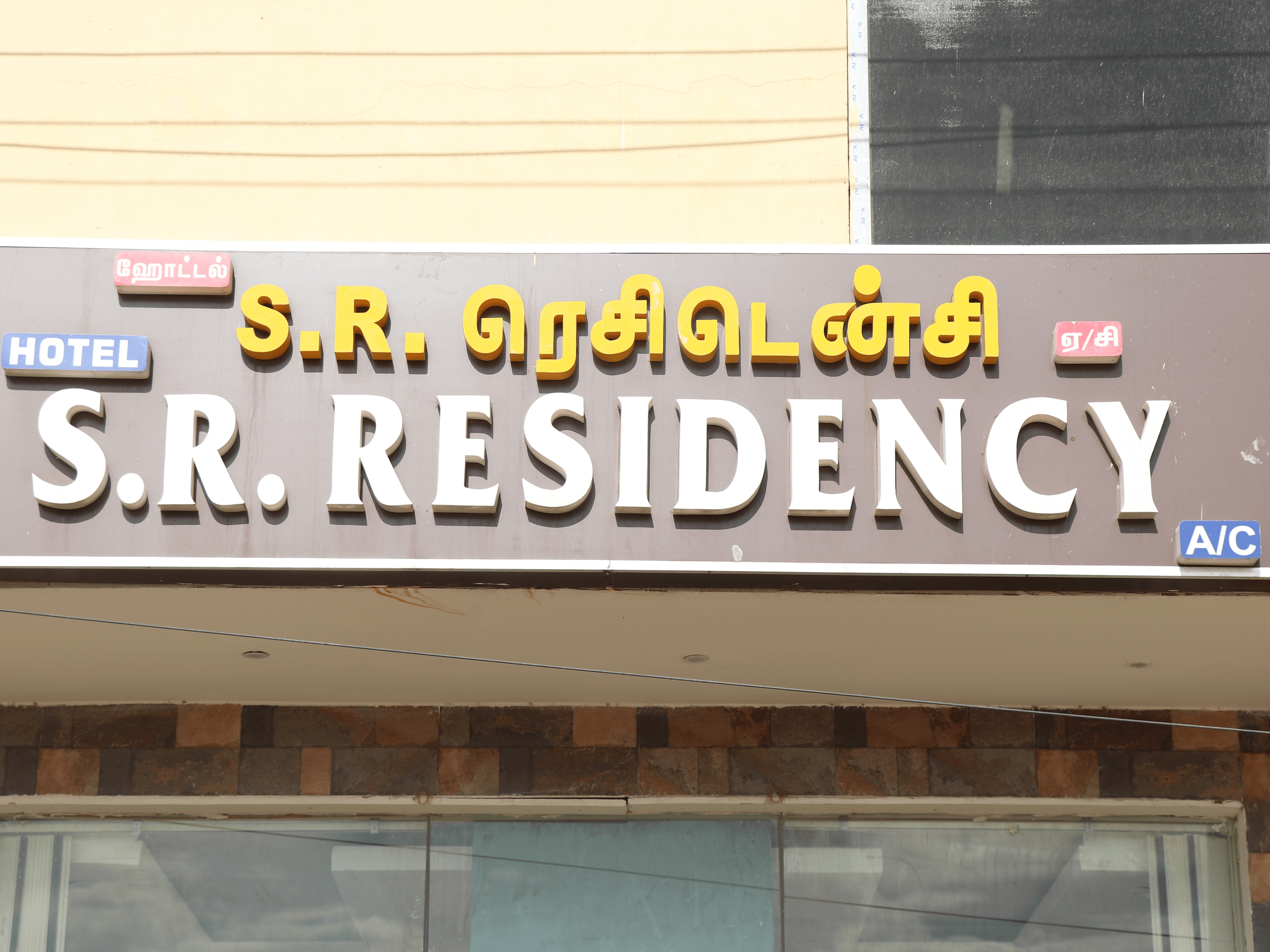 Hotel SR Residency Best Rates on Rameshwaram Hotel Deals, Reviews & Photos