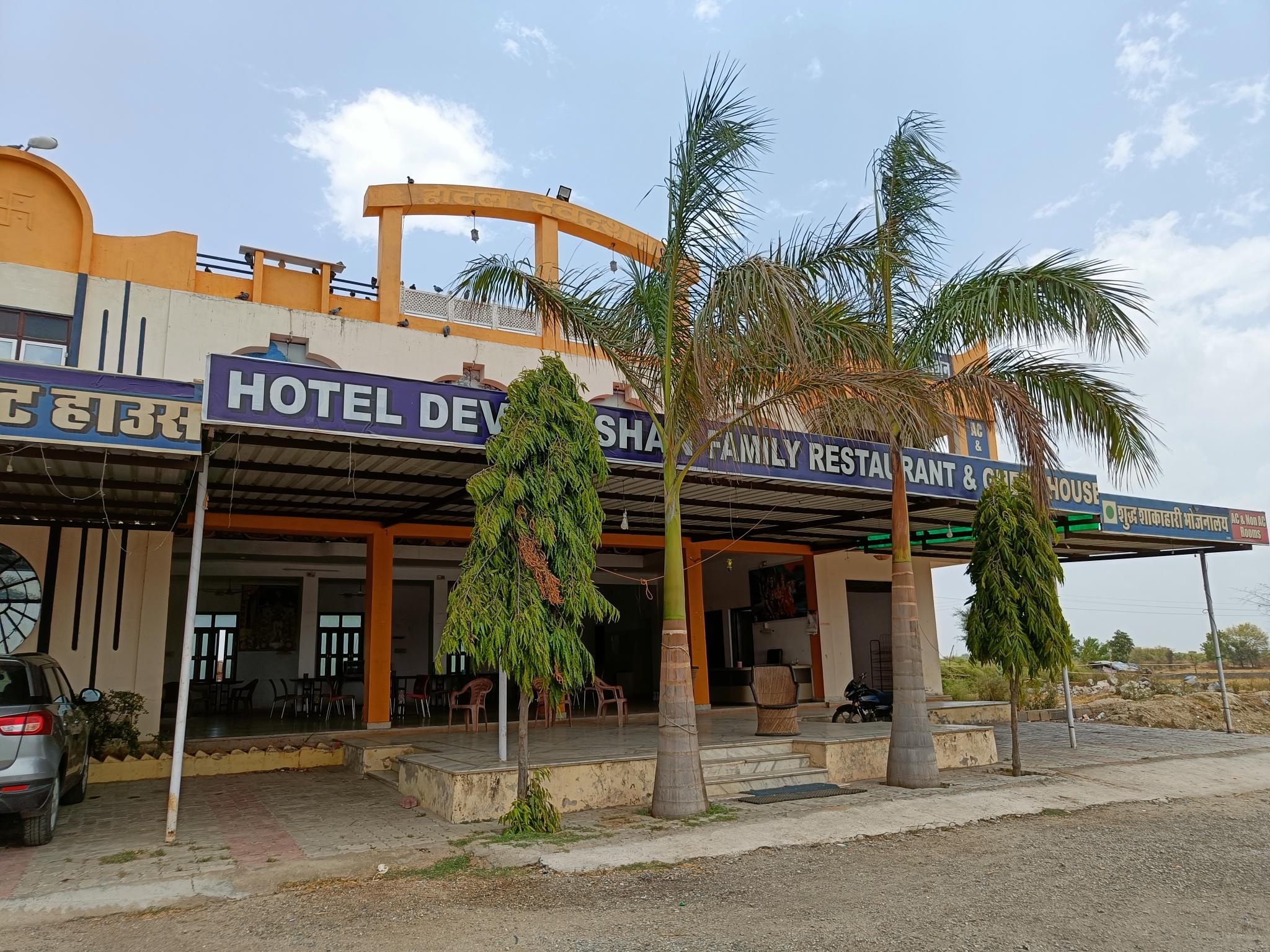 Hotel Dev Darshan, Dungla Hotel - Reviews, Photos & Great Deals - Goibibo