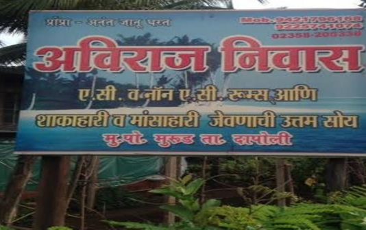 Hotel Kinara Dapoli - INR 771 OFF ( ̶4̶0̶6̶0̶ ) Deal + HD Photos & Reviews