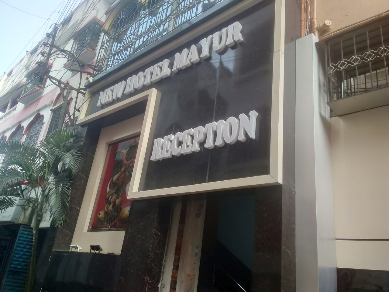 New Hotel Mayur Best Rates on Berhampur-West Bengal Hotel Deals ...