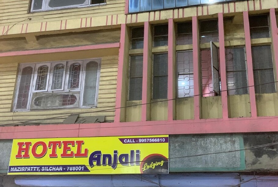 Hotel Anjali 𝗕𝗢𝗢𝗞 Silchar Hotel 𝘄𝗶𝘁𝗵 ₹𝟬 𝗣𝗔𝗬𝗠𝗘𝗡𝗧