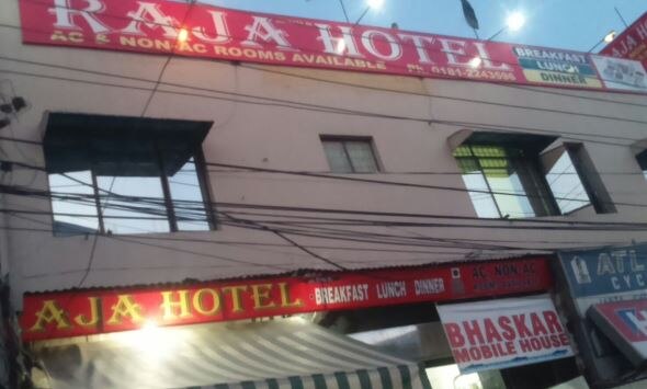 Photos of Raja Hotel - Hotel in Jalandhar